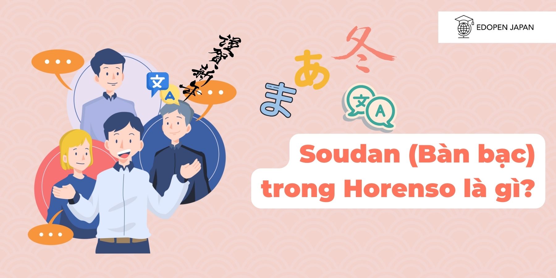 3 phút hiểu Horenso là gì – Bí quyết đi làm hiệu quả tại doanh nghiệp Nhật | EDOPEN JAPAN(Vietnam)