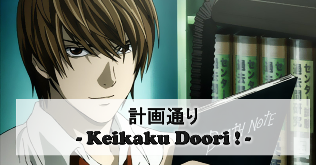 What The Most Popular Japanese Anime Phrase? - EDOPEN Japan