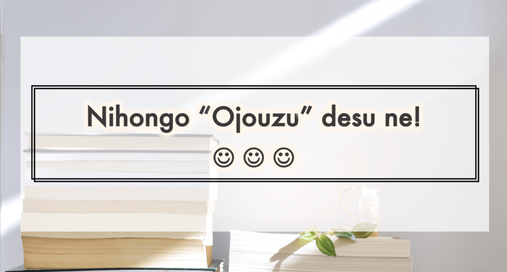 12 Important Things You Need to Know on Jouzu - EDOPEN Japan