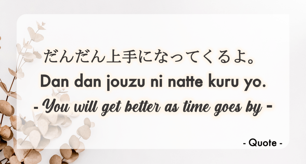 12 Important Things You Need to Know on Jouzu - EDOPEN Japan