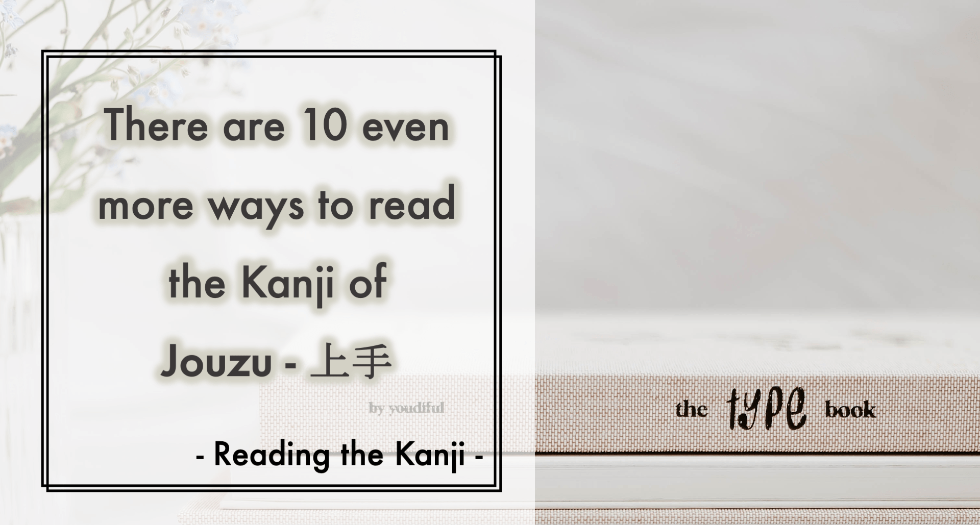 12 Important Things You Need to Know on Jouzu - EDOPEN Japan