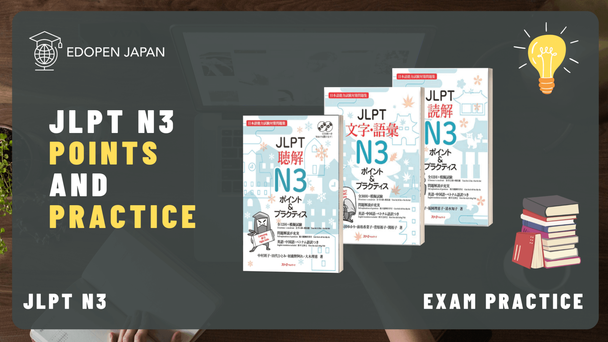 10 Most Powerful & Popular Textbooks to Pass JLPT N3 - EDOPEN Japan