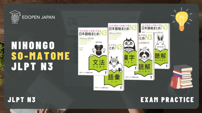 10 Most Powerful & Popular Textbooks to Pass JLPT N3 - EDOPEN Japan