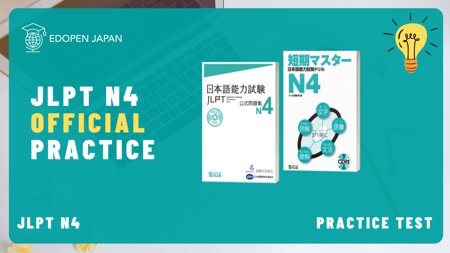 10 Most Powerful Textbooks to Pass JLPT N4 You Need to Know - EDOPEN Japan