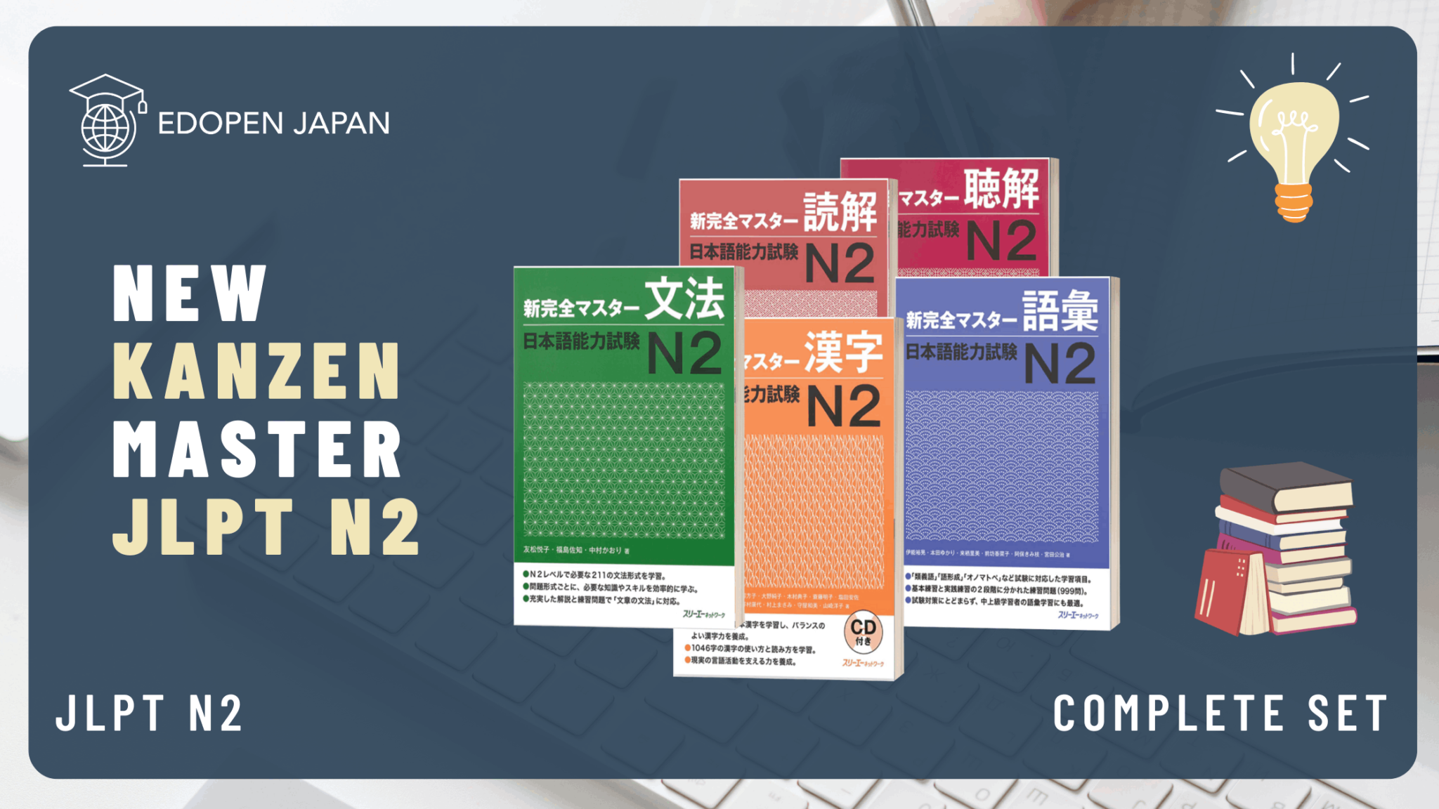 10 Most Famous & Powerful Textbooks to Pass JLPT N2 - EDOPEN Japan