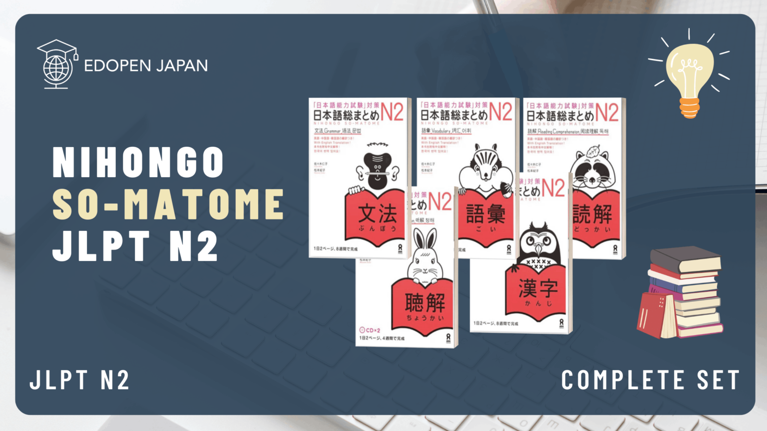 10 Most Famous & Powerful Textbooks to Pass JLPT N2 - EDOPEN Japan