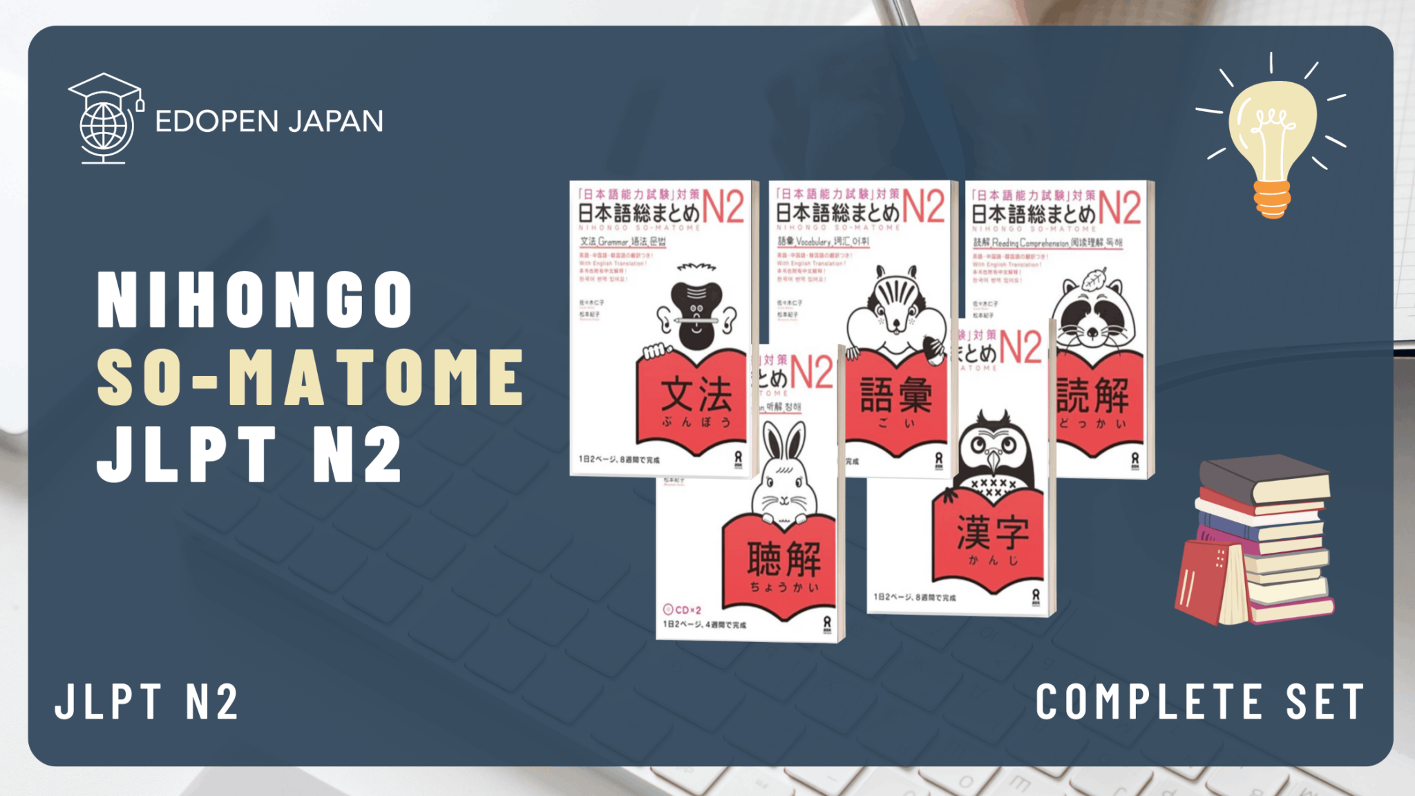 10 Most Famous & Powerful Textbooks to Pass JLPT N2 - EDOPEN Japan