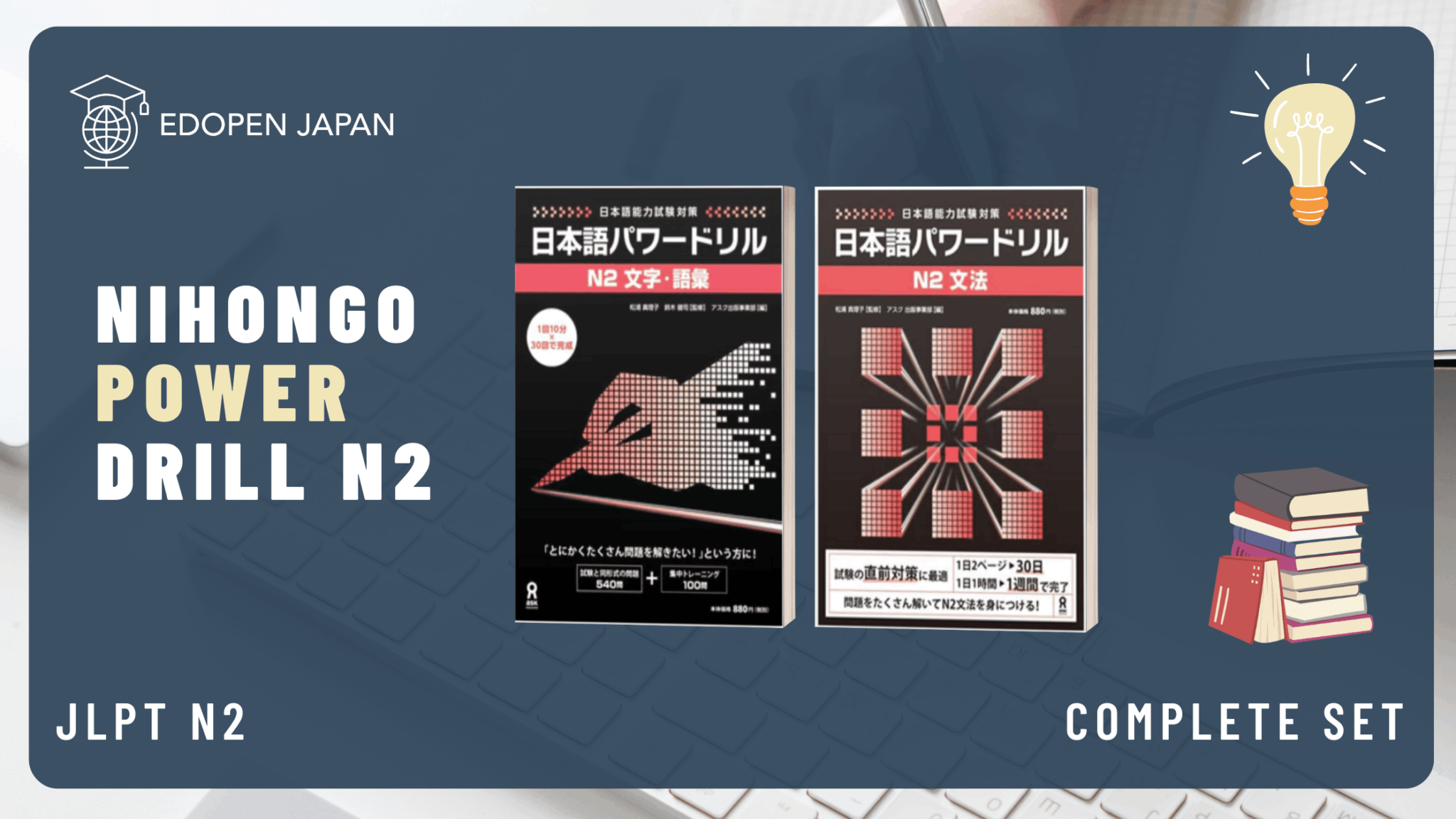 10 Most Famous & Powerful Textbooks to Pass JLPT N2 - EDOPEN Japan