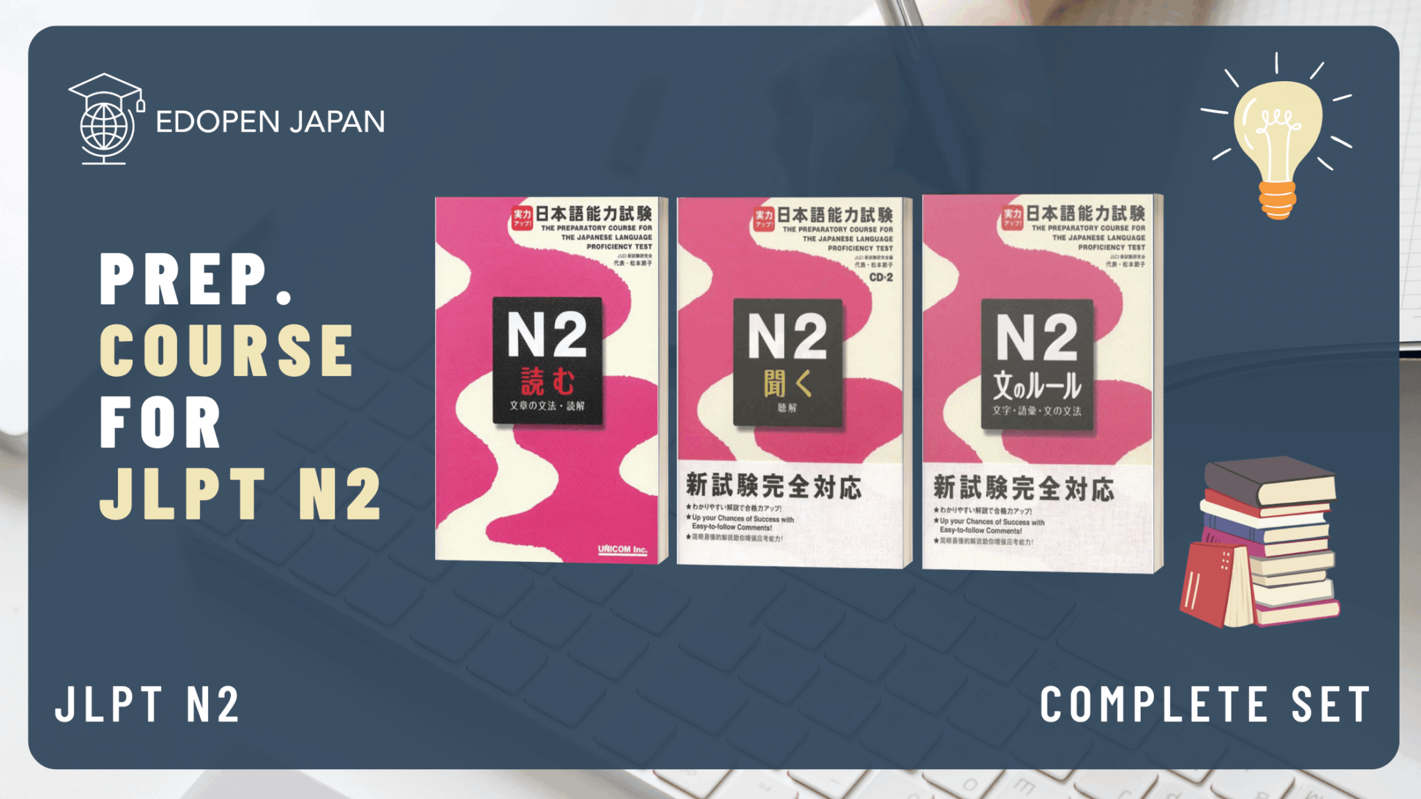 10 Most Famous & Powerful Textbooks to Pass JLPT N2 - EDOPEN Japan