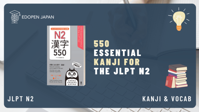 10 Most Famous & Powerful Textbooks to Pass JLPT N2 - EDOPEN Japan