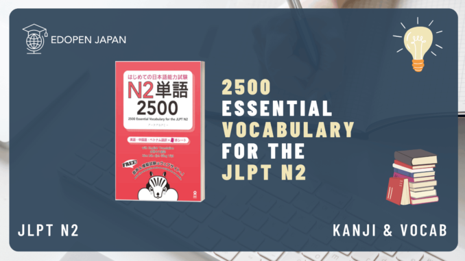 10 Most Famous & Powerful Textbooks to Pass JLPT N2 - EDOPEN Japan