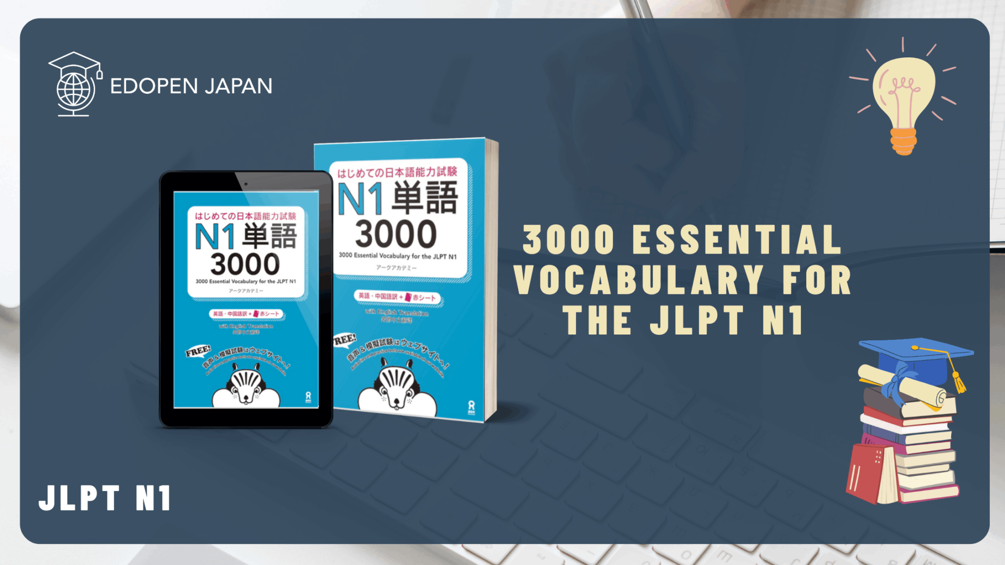 10 Most Famous & Powerful Textbooks to Pass JLPT N1 - EDOPEN Japan