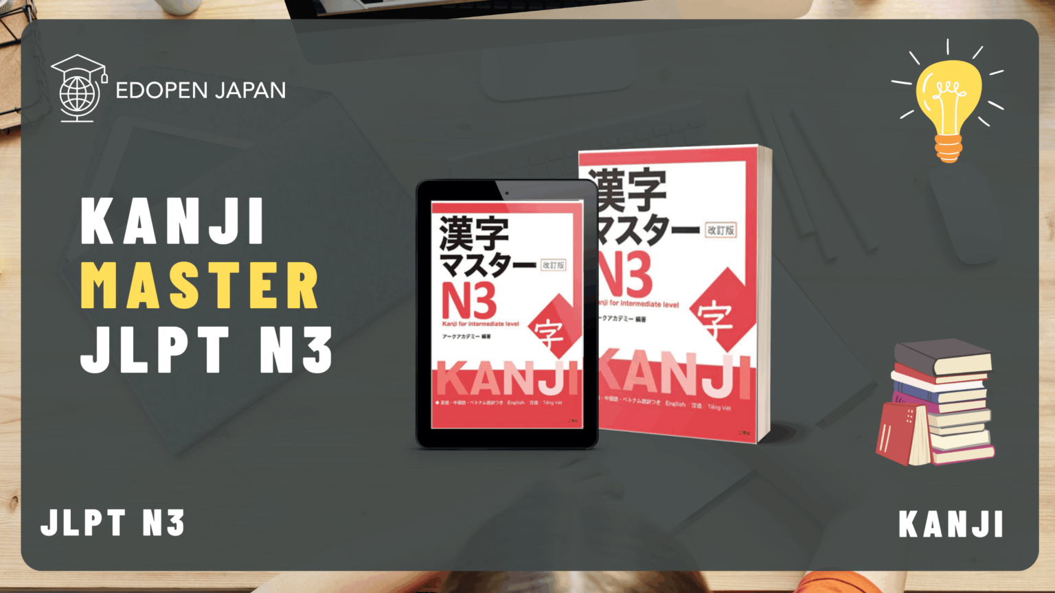 10 Most Powerful & Popular Textbooks to Pass JLPT N3 - EDOPEN Japan