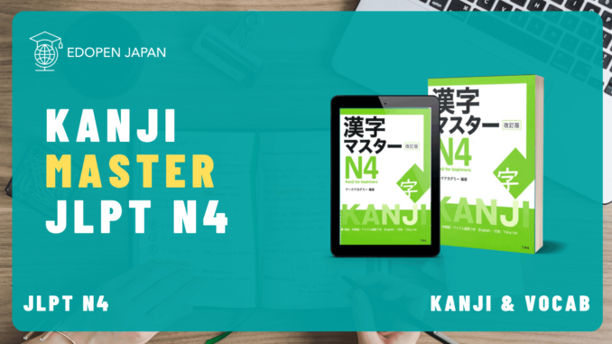10 Most Powerful Textbooks to Pass JLPT N4 You Need to Know - EDOPEN Japan