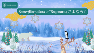 All You Need to Know about “Good Bye or Sayonara (さよなら)” - EDOPEN Japan