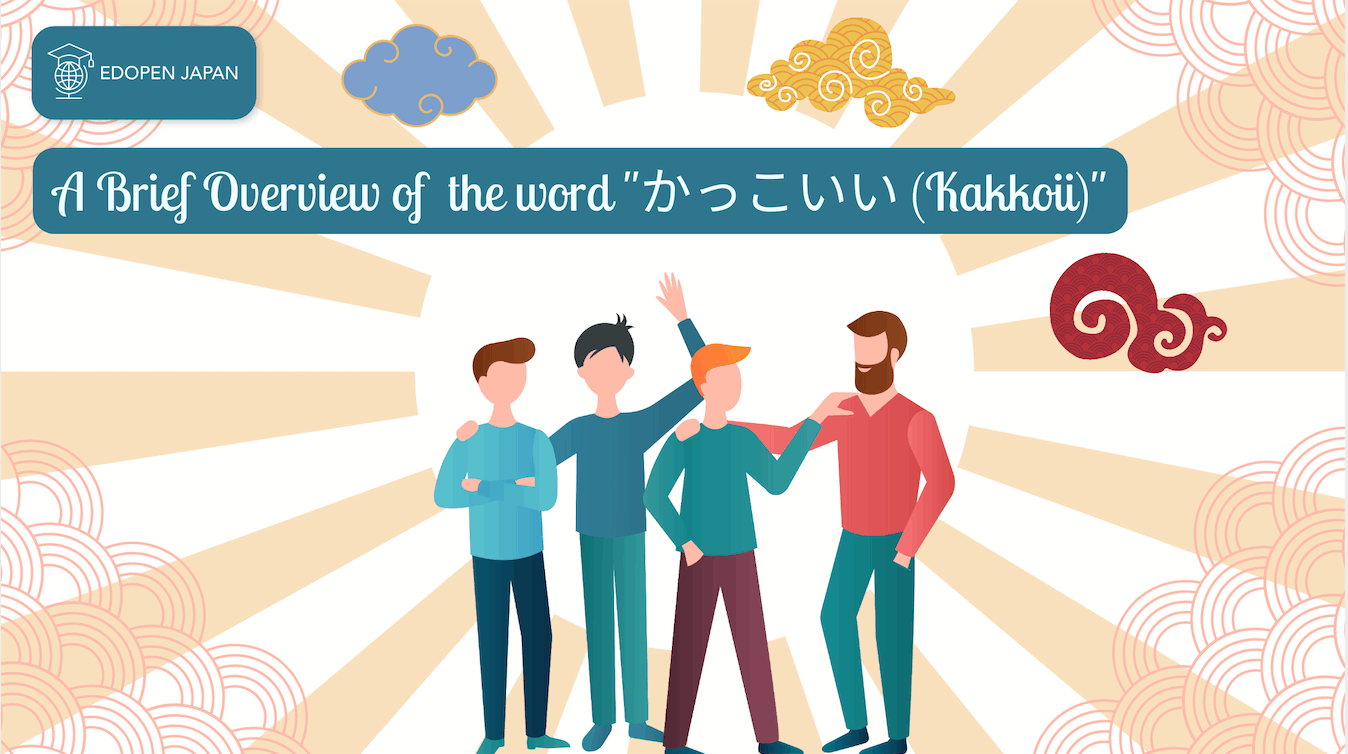 How to Use “かっこいい (Kakkoii)” Correctly in Japanese? - EDOPEN Japan
